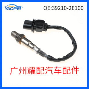 厂家直供 适用起亚汽车配件 氧传感器 空燃比传感器 39210-2E100-阿里巴巴