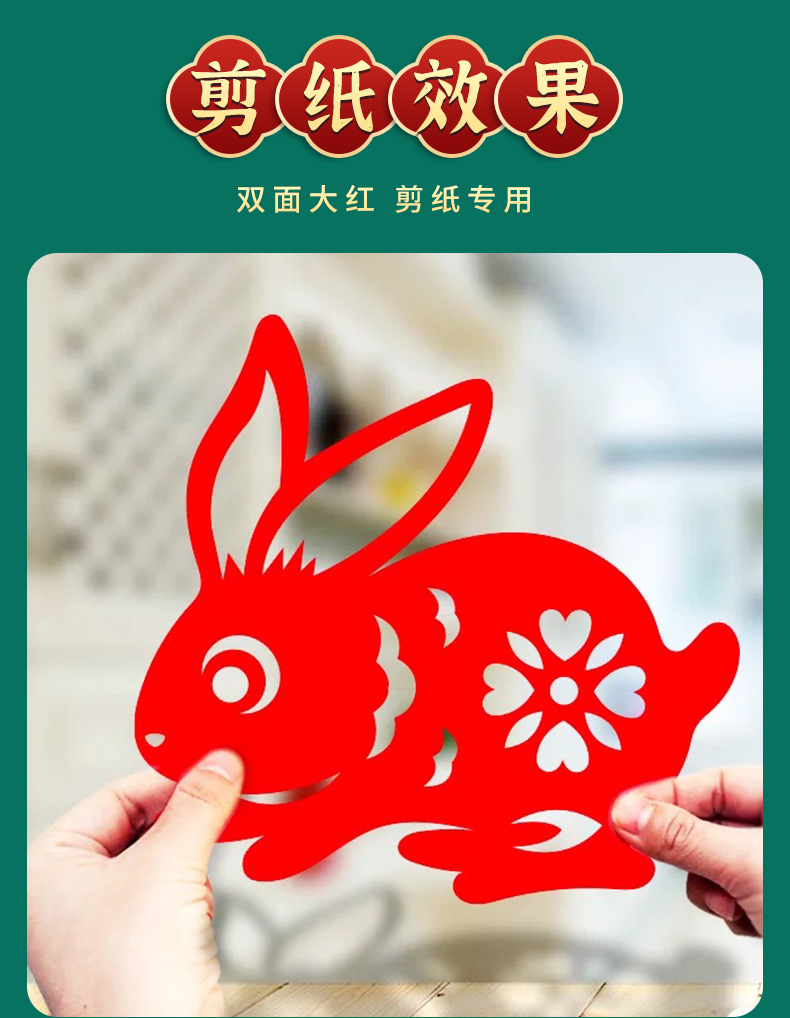 大红色A3A4剪纸专用纸宣纸刻纸大红纸中国风窗花纸双面大红色批发-阿里巴巴