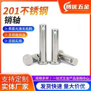 201不锈钢销轴GB882平头带孔销平圆头带孔销M3-M20不锈钢销轴-阿里巴巴