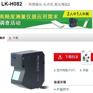 KEYENCE基恩士 激光位移传感器LK-H082 全新原装正品现货特价-阿里巴巴