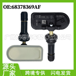 68378369AF 适用于 道奇 胎压传感器 胎压监测 汽车配件 厂家批发-阿里巴巴