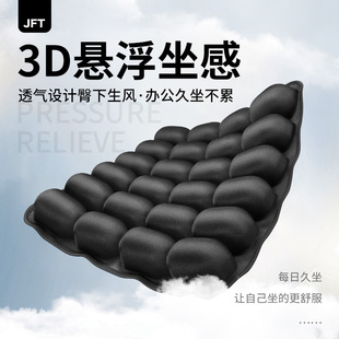 JFT 3D减压坐垫加高款家居办公车载通用椅垫榻榻米透气护臀-阿里巴巴