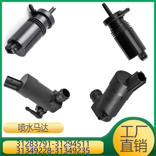 适用于沃尔沃喷水马达电机 31283791 31294511 31349228 31349235-阿里巴巴