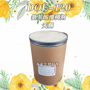 植物氨基酸增稠剂 DOE120 增稠剂DOE-120 天赐DOE120 100G起订-阿里巴巴