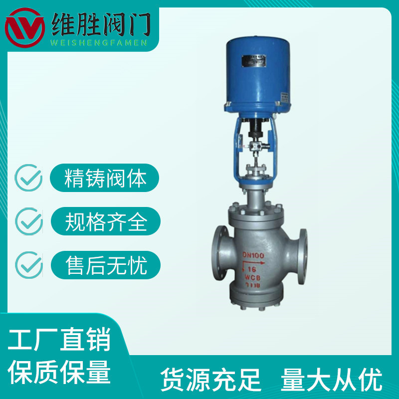 厂家供应铸钢ZAZN-16C电动双座调节阀 ZAZM-16C电动套筒调节阀-阿里巴巴