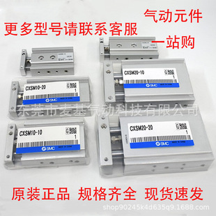 SMC双轴双杆气缸CXSM20-10/20/25/30/35/40/45/50/60/70/75/100-阿里巴巴
