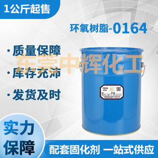 E51环氧树脂e51凤凰牌0164双酚A型128环氧树脂E-51灌封胶防腐地坪-阿里巴巴