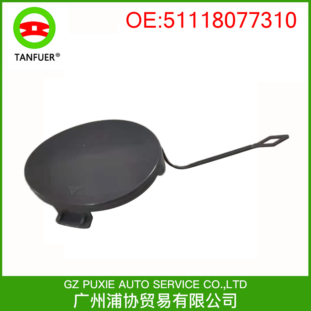 前拖车盖 保险杠拖车盖 钩盖 适用于宝马5系G38 51118077310 批发-阿里巴巴