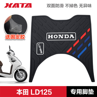 五羊踏板摩托车 LD125 LINK 橡胶垫脚垫脚踏板垫改装配件-阿里巴巴
