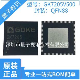 国科微 GK7205V500 GK7205RNCFV500 GOKE 全新原装-阿里巴巴