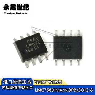 贴片 LMC7660IMX/NOPB/SOIC-8 开关电容电压转换器 原装正品-阿里巴巴