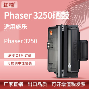 适用施乐3250硒鼓Xerox Phaser 3250墨盒106R01373/106R01374碳粉-阿里巴巴