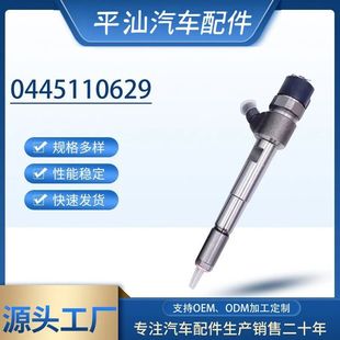 0445110629共轨喷油器1112100ABYB1适用于五十铃江铃凯运顺达凯锐-阿里巴巴