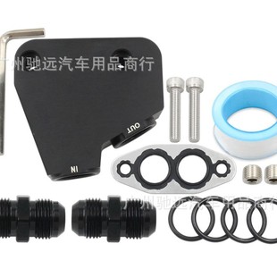发动机油冷却器适配器套件适用于 GM LS LS1 LS2 LS3 LS6 LS7 LS9-阿里巴巴