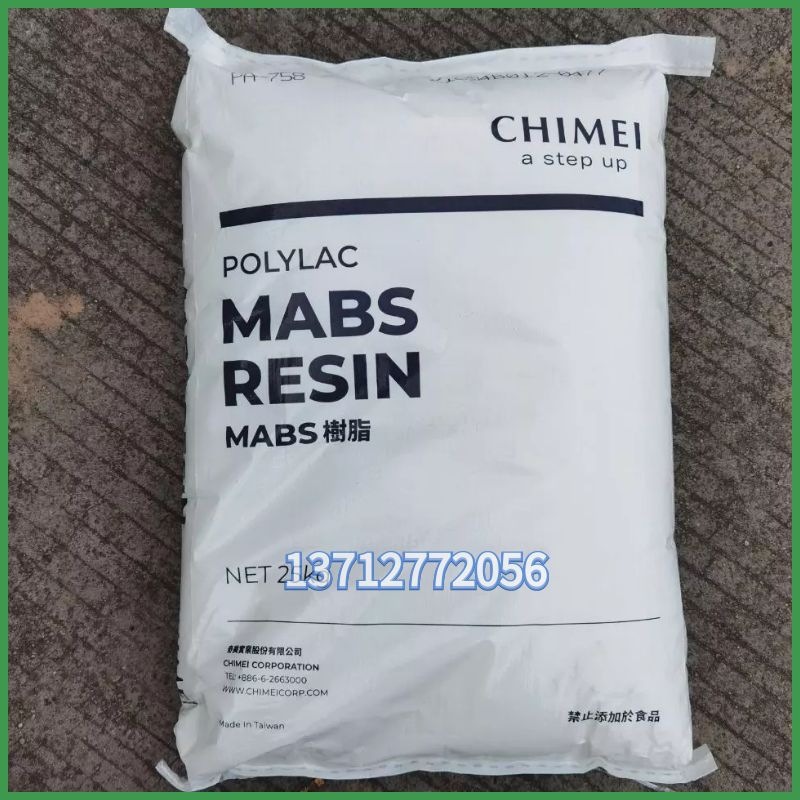 透明ABS台湾奇美PA-758高光泽MABS塑料食品级品牌经销-阿里巴巴