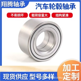 汽车轮毂轴承DAC42820040/90366-T0044/42KWD10-阿里巴巴