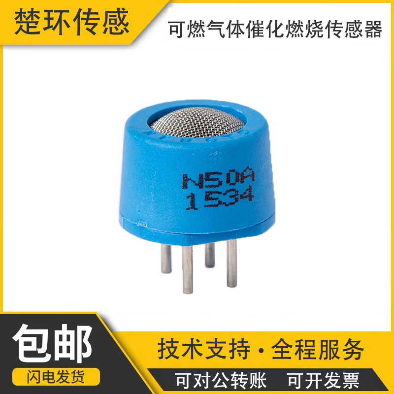 日本根本NEMOTO可燃气体催化燃烧传感器探头N55A NAP-55A探测芯片-阿里巴巴