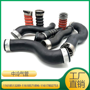 适用于宝马中冷气管 11618513289 11618571896 11617802753-阿里巴巴