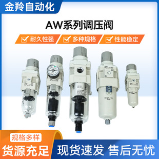 SMC过滤调压阀AW20-02-2-A AW30-03-A AW40-04 06-B B D C G E-阿里巴巴