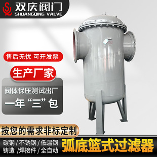 dn600大口径篮式过滤器 SRBII碳钢直通式弧底蓝式过滤器生产厂家-阿里巴巴