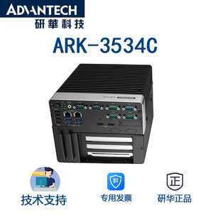 ARK-3534C 研华无风扇工业工控机 支持12-13代处理器 3个扩展卡槽-阿里巴巴
