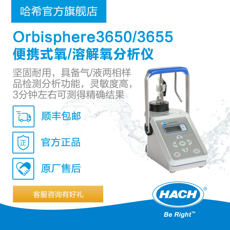 orbisphere溶解氧分析仪-orbisphere溶解氧分析仪批发、促销价格、产地货源 - 阿里巴巴