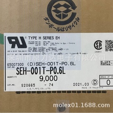 现货 JST连接器 SEH-001T-P0.6L 端子 线规22-26AWG-阿里巴巴