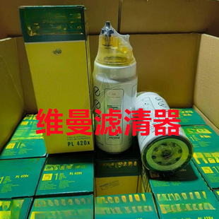 工程机械油滤 PL420X 柴油滤清器-阿里巴巴