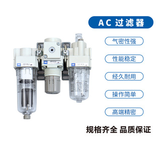 SMC型白色气源过滤三联件 AC10-M5 20-02 30-03 40-04 自动排水-阿里巴巴