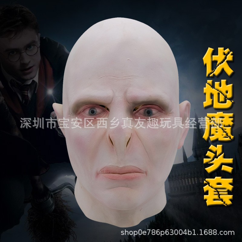 哈利波特大boss伏地魔面具头套万圣节乳胶恐怖COS伏地魔头套现货-阿里巴巴