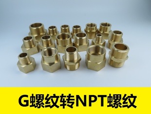 G 螺纹内螺纹 × NPT 螺纹外螺纹铜管接头 1/2"G Female×3/4"NPT-阿里巴巴