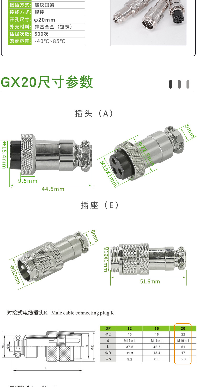 厂家直销航空插头GX20-2/3/4/5/6/7/14P15芯19mm对接式电缆连接器-阿里巴巴