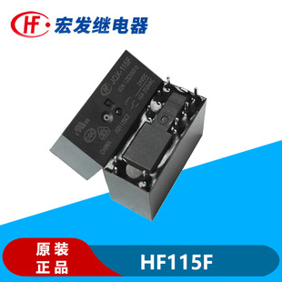 原装宏发继电器HF115F-012-2ZS4 JQX115F-005-2ZS4 8脚功率继电器-阿里巴巴