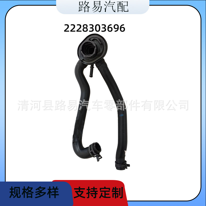 适用于奔驰橡塑总成2228303696通风管空气管废气管冷却水管-阿里巴巴