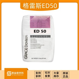 GRACE格雷斯消光粉SYLOID®ED-50（ED）50 多用型消光粉ED50-阿里巴巴