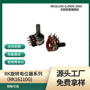 电位器调光调速RK16/WH148 音响音量调节旋转电位器电阻器-阿里巴巴