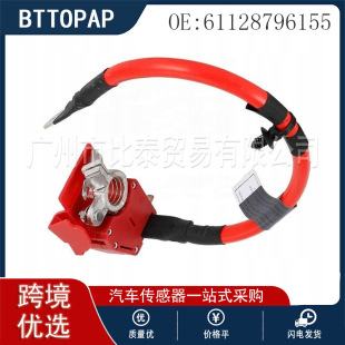 61128796155 汽车电瓶保护线 适用于宝马车型 全新蓄电池导线-阿里巴巴