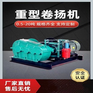 JK/JM电动卷扬机1/2/3/5吨8T10T快速建筑起重机矿用船用绞盘380V-阿里巴巴