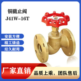 上海沪工黄铜法兰截止阀J41W-16T加厚水管开关节流阀门高温蒸汽阀-阿里巴巴