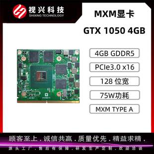 MXM显卡 GTX 1050 4GB 内嵌式 体积小 高性能 GTX1050-阿里巴巴