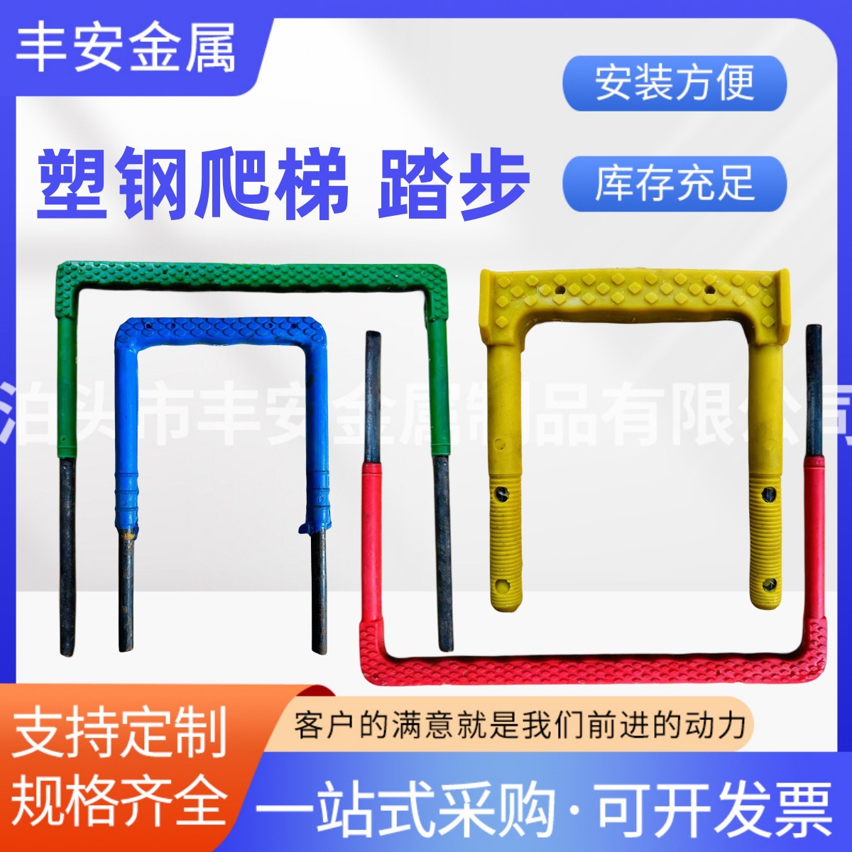 Plastic steel ladder step inspection shaft ladder municipal sewer ...