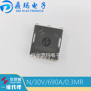 HYG004N03LS1TA HY/华羿微 TOLL N/30V/690A/0.3MR-阿里巴巴