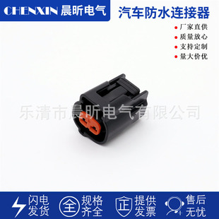 6195-0062汽车防水线束连接器插头 含端子 车用插件 DJ7023A-2-21-阿里巴巴
