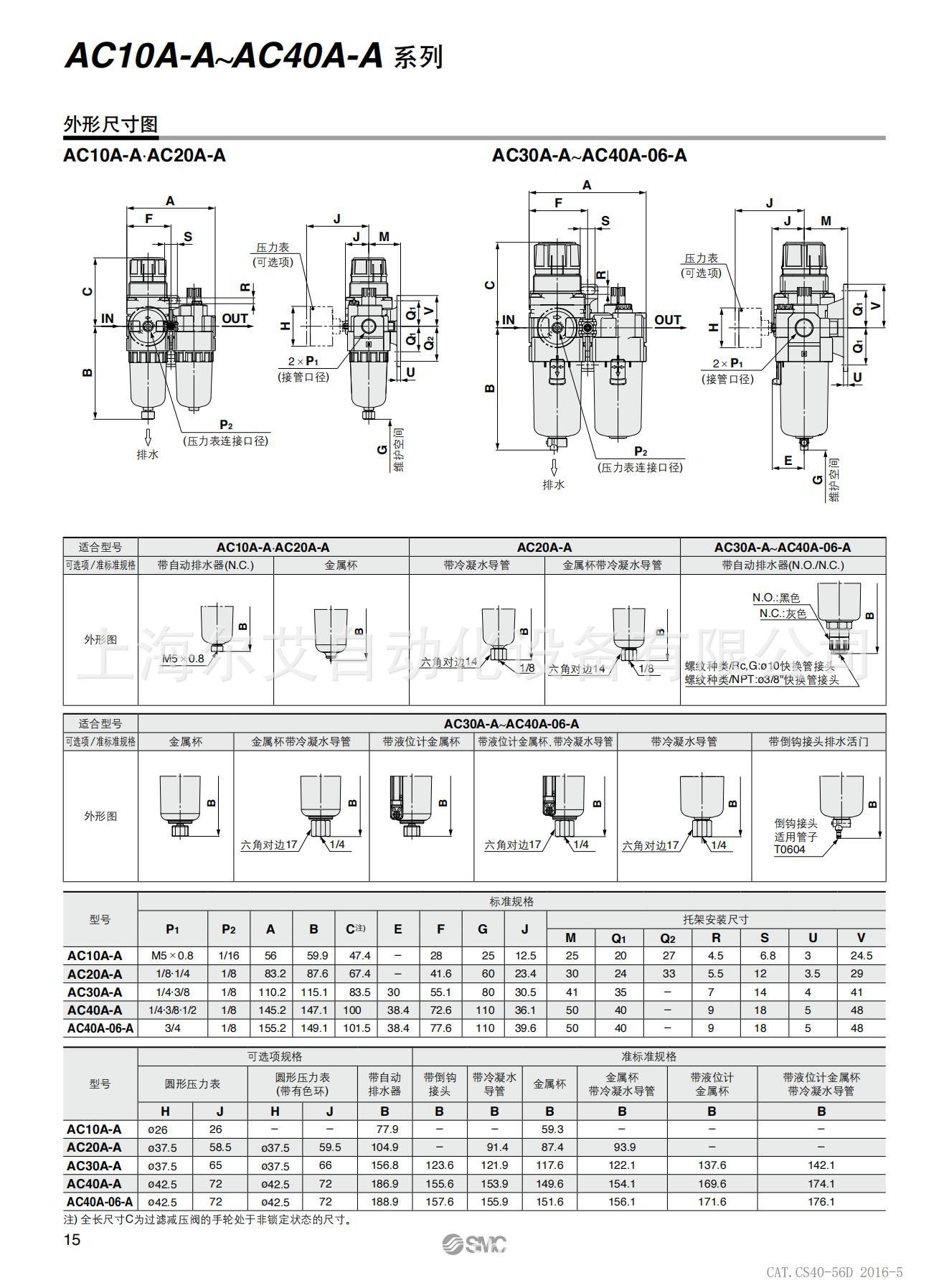SMC气源三联件AC40-04 AC40-06 AC40-04CG/DG-A AC40-06CG/DG-A-阿里巴巴