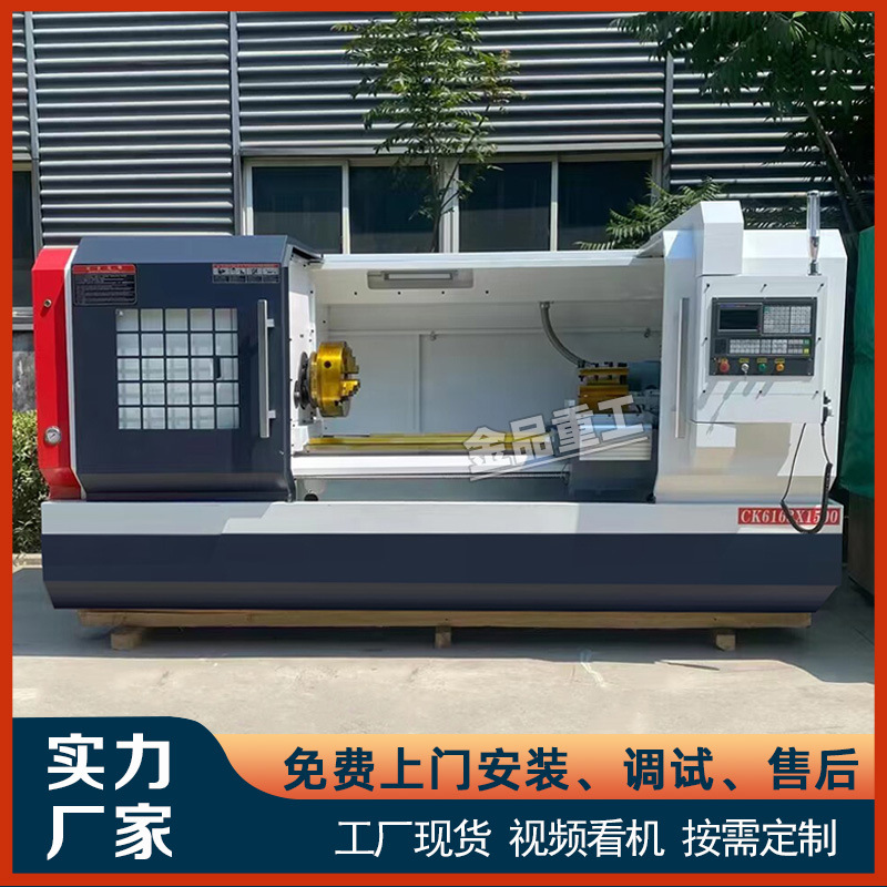 CK6163卧式数控车床全自动数控车床6163车床金属切削车床 厂家-阿里巴巴
