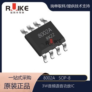 8002A 8002B 8002D 贴片SOP-8 3W单声道音频语音功放IC全新现货-阿里巴巴