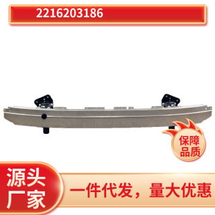 2216201504 2216203186 适用于奔驰W221 前杠骨架 前防撞梁-阿里巴巴