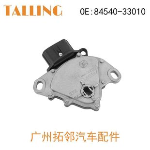 变挡开关 84540-33010 8454033010 84540-07010 汽车零配件 批发-阿里巴巴