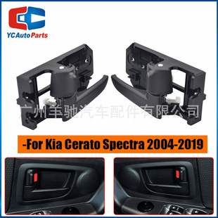82610-2F000 82620-2F000汽车内把手 车门拉手适用于起亚赛拉图-阿里巴巴