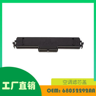 适用道奇RAM 1500 2500 3500空调滤芯盖OE 68052292AA-阿里巴巴